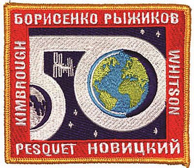 Expedition 50 Mission Patch | The Space Store